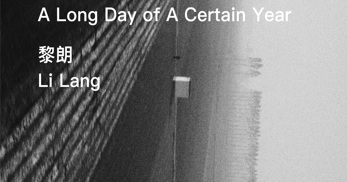 黎朗 Li Lang | A Thousand Plateaus Art Space