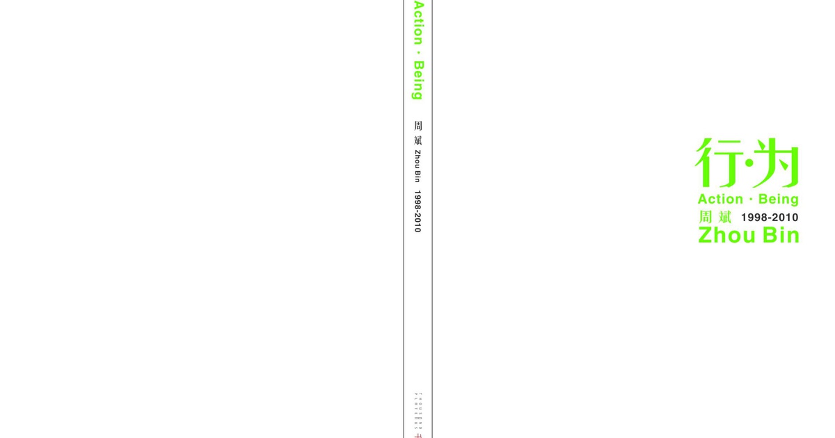 Action · Being | 21 May - 20 June 2011 | A Thousand Plateaus Art Space